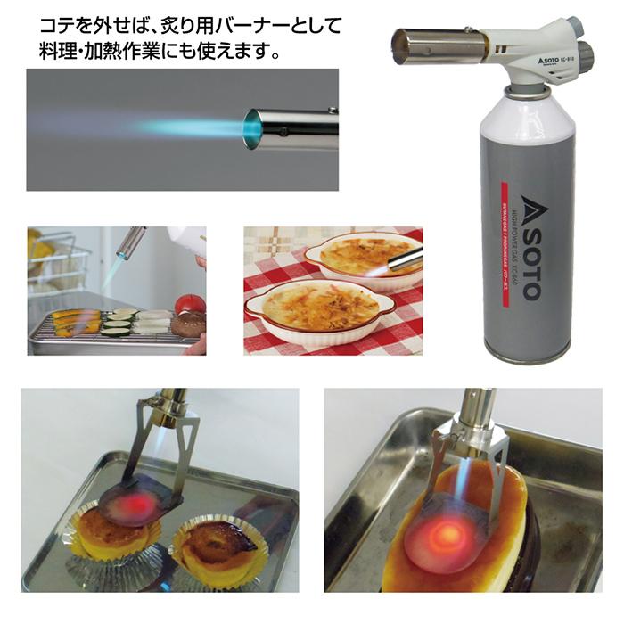 SOTO 新富士バーナー キャラメナイザー バーナーセット KC-810CL バーナーで加熱したコテを当て"ジュッ"とキャラメリゼ : 4953571168104 : 村の鍛冶屋 - 通販 ...