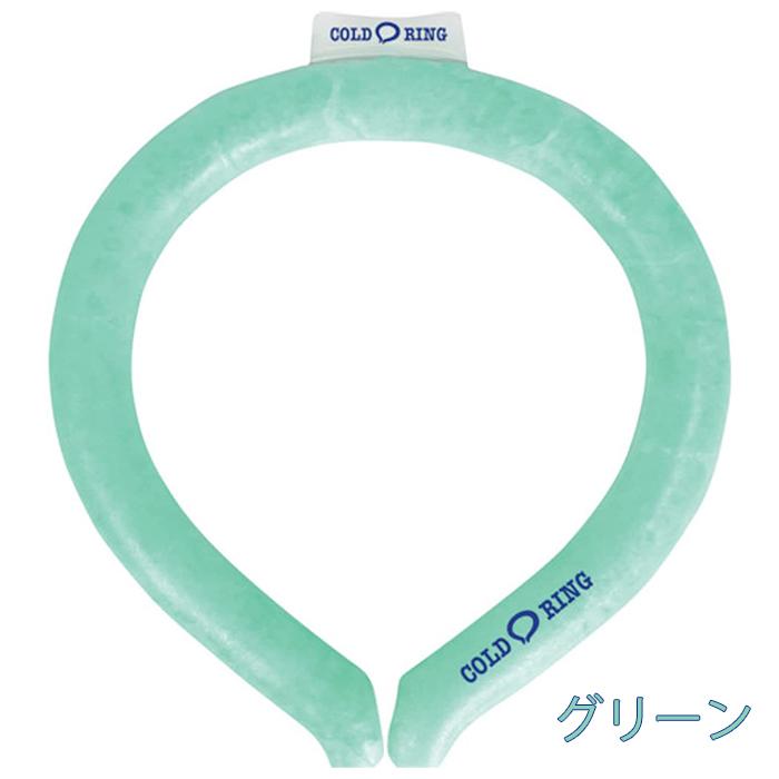 Cold-Ring コールドリング グリーン ブルー ネコポス配送 :49635270:村の鍛冶屋 - 通販 - Yahoo!ショッピング