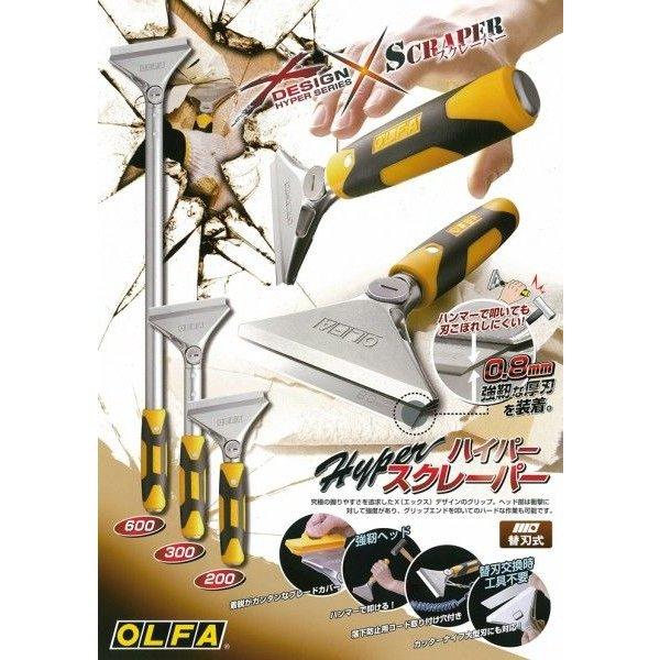 OLFA OLFA ハイパースクレーパー200 220B : 村の鍛冶屋 - 通販 - Yahoo!ショッピング