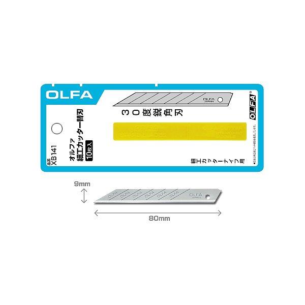 OLFA オルファ 細工カッター替刃 XB141 ※メール便発送 : 村の鍛冶屋 - 通販 - Yahoo!ショッピング