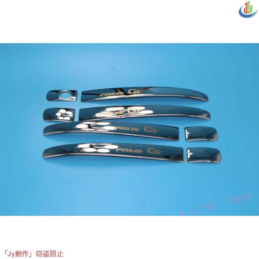 優品√プリウス30系 GSドアハンドルガーニッシュ【10c】 : m227088560658c : 紫蝶パープル - 通販 - Yahoo!ショッピング
