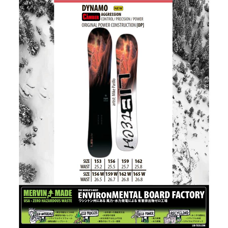 LIBTECH リブテック スノーボード 板 メンズ DYNAMO 24-25モデル LL A26 : 010101lllibte003 : ムラサキスポーツ - 通販 - Yahoo!ショッピング