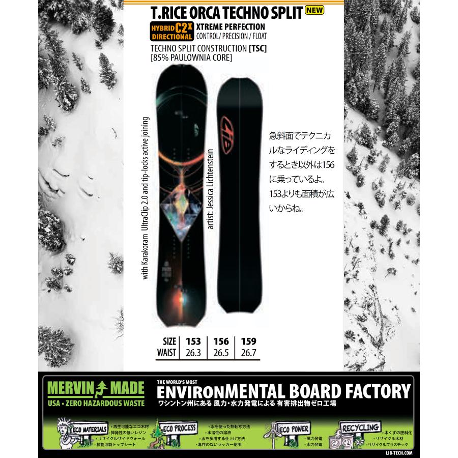 早期購入 LIBTECH リブテック スノーボード 板 メンズ T .RICE ORCA TECHNO SPLIT 24-25モデル LL ...