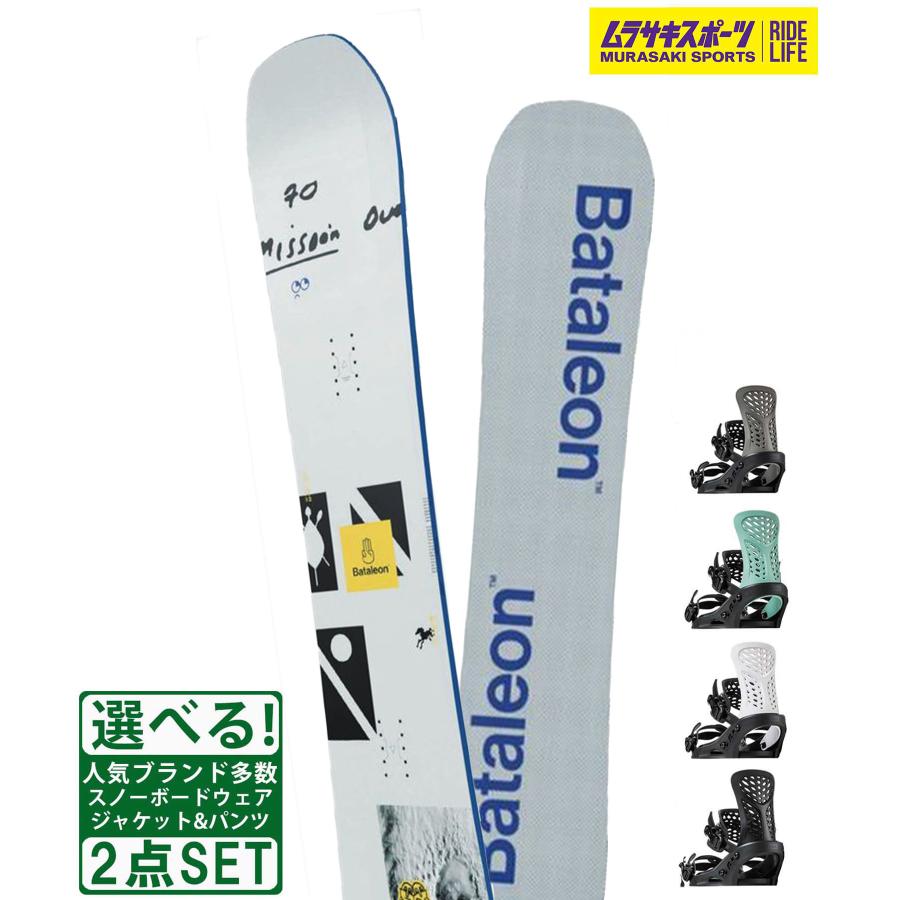 ☆スノーボード＋バインディング2点セット Bataleonバタレオン Spirit FLUX PR 24-25 : 010199llbatal015 : ムラサキスポーツ - 通販 ...