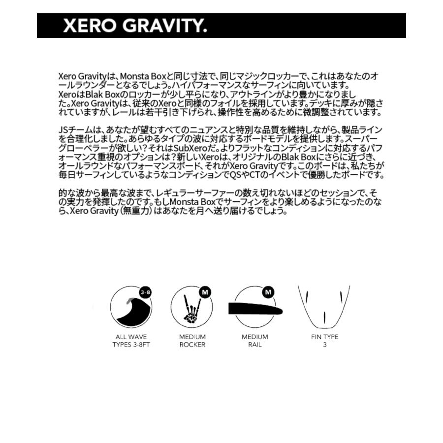 JS INDUSTRIES ジェイエスインダストリー XERO GRAVITY HYFI3.0 ゼログラビティー サーフボード ショートボード ...
