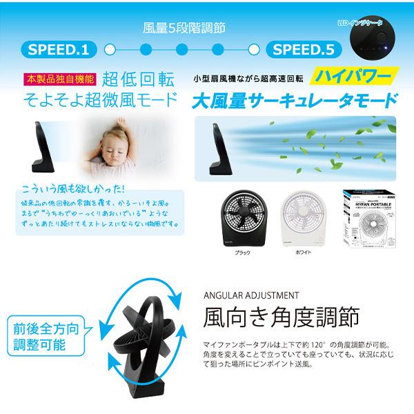 MAGICOOL マジクール MYFAN PORTABLE マイファンポータブル JJ E11 : ムラサキスポーツ - 通販 - Yahoo!ショッピング
