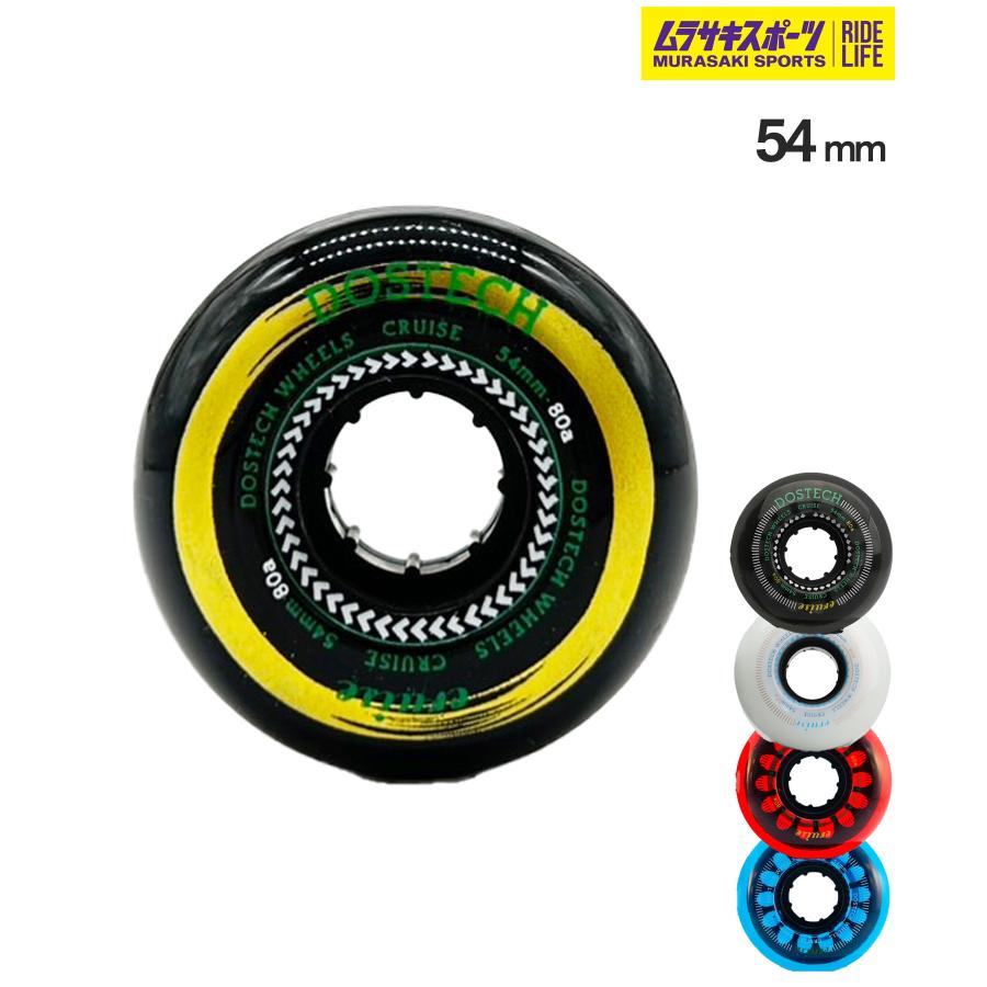 DOSTECH ドステック スケートボード ウィール CRUISE WHEEL 54mm ムラサキスポーツ : ムラサキスポーツ - 通販 ...