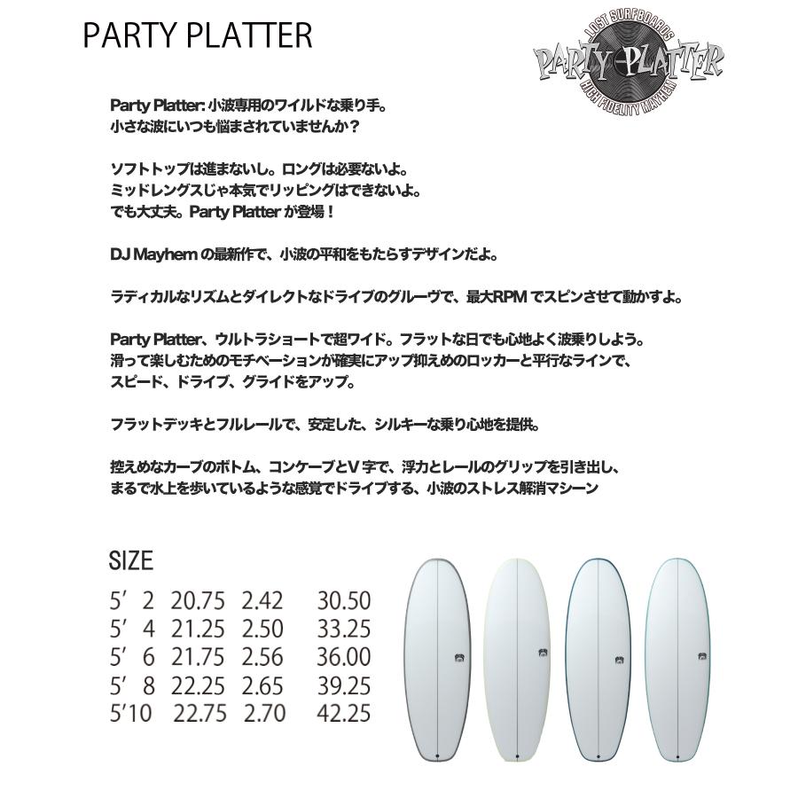 LOST ロスト PARTY PLATTER パーティプラッター サーフボード PU LOST ロスト PARTY PLATTER パーティプラッター サーフボード PU