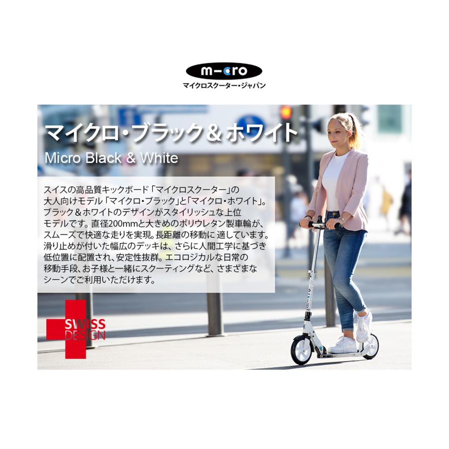 M-CRO マイクロスクーター キックボード マイクロ ブラック＆ホワイト ムラサキスポーツ : ムラサキスポーツ - 通販 - Yahoo!ショッピング