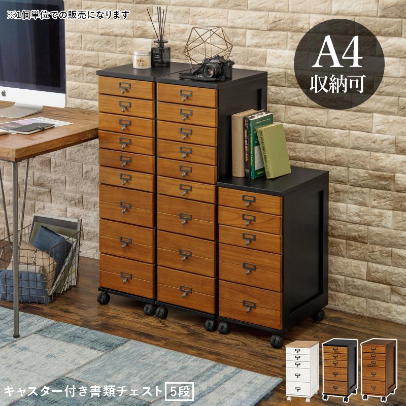 HAGiHARA チェスト 5段 多段チェスト ナチュラル/ホワイト A4 書類収納 キャスター付 サイドテーブル ワゴン 木目調 アンティーク風金具 ネームプレート 天然木 : 村田家具 ...