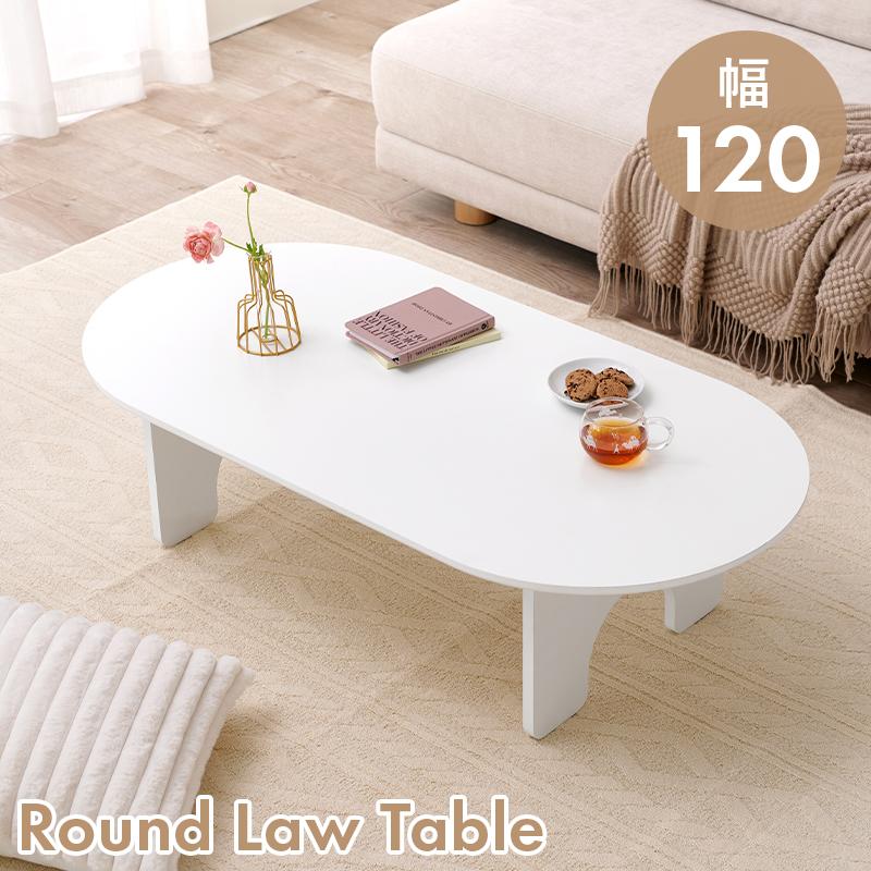 HAGiHARA センターテーブル ローテーブル 幅120 テーブル おしゃれ 白 かわいい ホワイト 丸 1人 2人 食卓 座卓 机 韓国 北欧 オーバル型 シンプル : 村田家具 ...