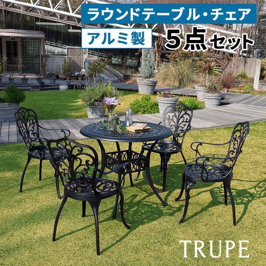 アルミ製ラウンドテーブル＆チェア 5点セット 「トルペ」 BKS-RT900-5PS : 村田家具 Yahoo!店 - 通販 - Yahoo!ショッピング
