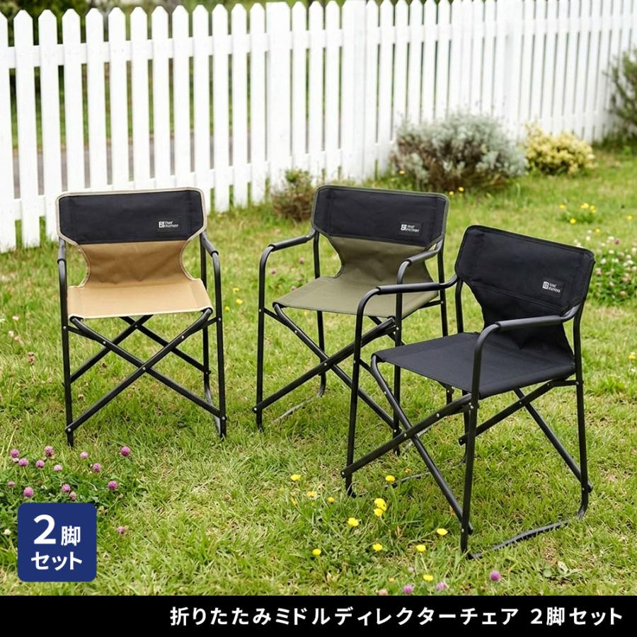 ミドルディレクターチェア 2脚セット STF-CMD-2P : 村田家具 Yahoo!店 - 通販 - Yahoo!ショッピング