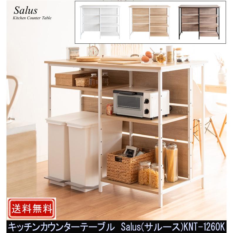 宮武製作所 キッチンカウンターテーブル Salus サルース KNT-1260 : 村田家具 Yahoo!店 - 通販 - Yahoo!ショッピング
