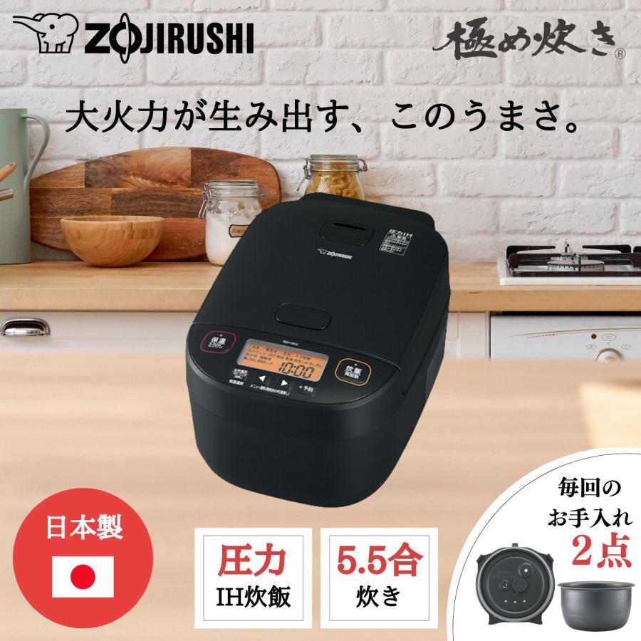 ZOJIRUSHI 象印 【台数限定】NW-YA10-BA(ブラック) 圧力IH炊飯ジャー 極め炊き【5.5合炊き】(NW-YB10の旧型番) : NEXT! - 通販 - Yahoo!ショッピング