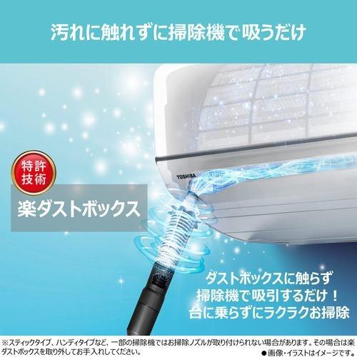 TOSHIBA 東芝 【標準設置工事セット】RAS-U281DR(W) 2025年モデル 大清