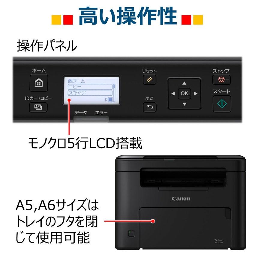 キヤノン CANON プリンター A4モノクロレーザー複合機 サテラ Satera MF272dw 5621C020 : NEXT! - 通販 - Yahoo!ショッピング