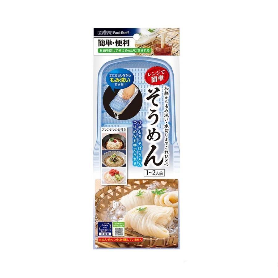 エビス株式会社 レンジでそうめん PS-G64 :4901221186466:NEXT! - 通販 - Yahoo!ショッピング