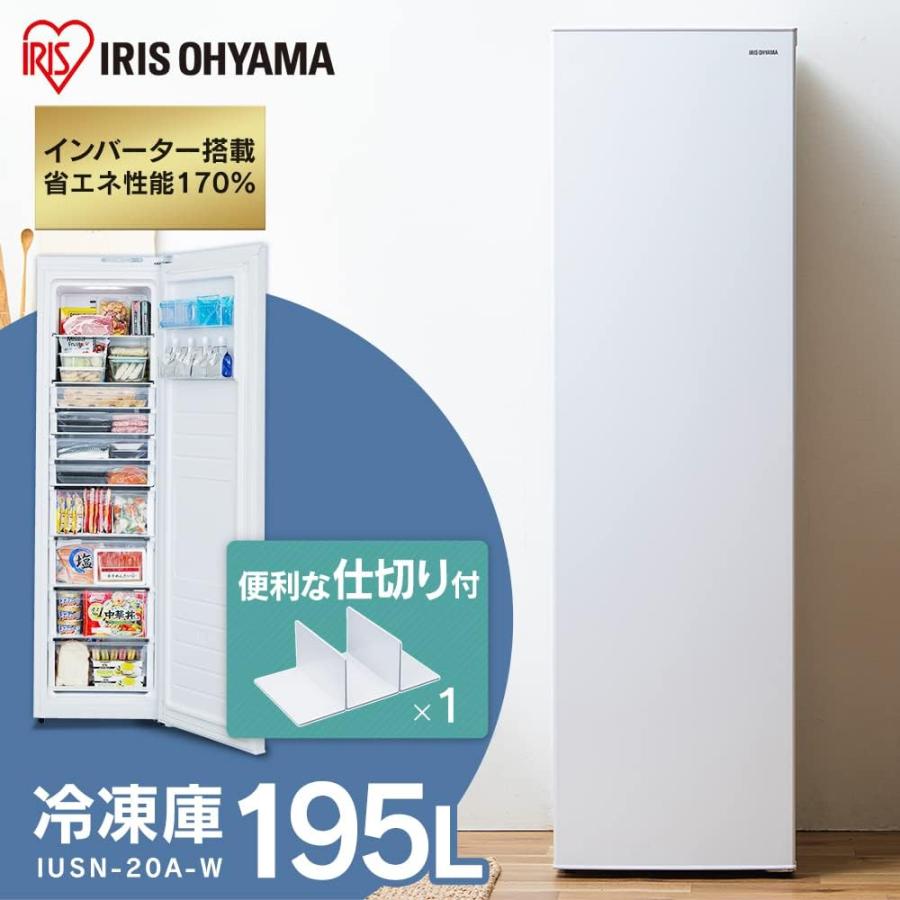 IRIS OHYAMA アイリスオーヤマ 【7月末以降】【Aエリア限定配送】IUSN-20A-W 前開きファン式冷凍庫【195L・右開き】ホワイト :4967576637084:NEXT ...