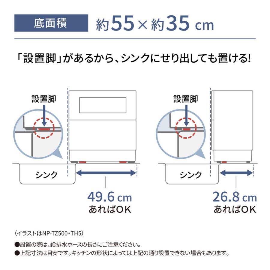 Panasonic パナソニック NP-TA5-W 食器洗い乾燥機 ホワイト 洗うと同時に食器の除菌ができる panaso21122 : murauchi.co.jp - 通販 - Yahoo ...