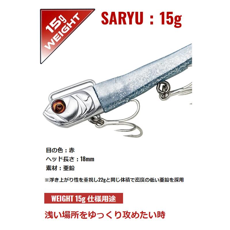 ADUSTA/アダスタ SARYU/サリュー 15g #823 白銀 : murauchi.co.jp - 通販 - Yahoo!ショッピング