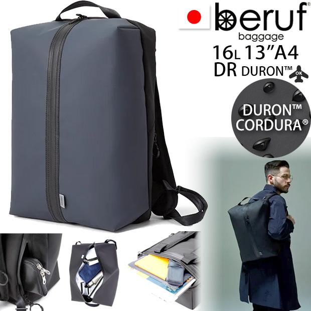 beruf baggage ベルーフバゲージ ゴーアウト16 【ネイビー】【DURON】【16L】 brf-GR16-DR : murauchi.co.jp - 通販 - Yahoo!ショッピング