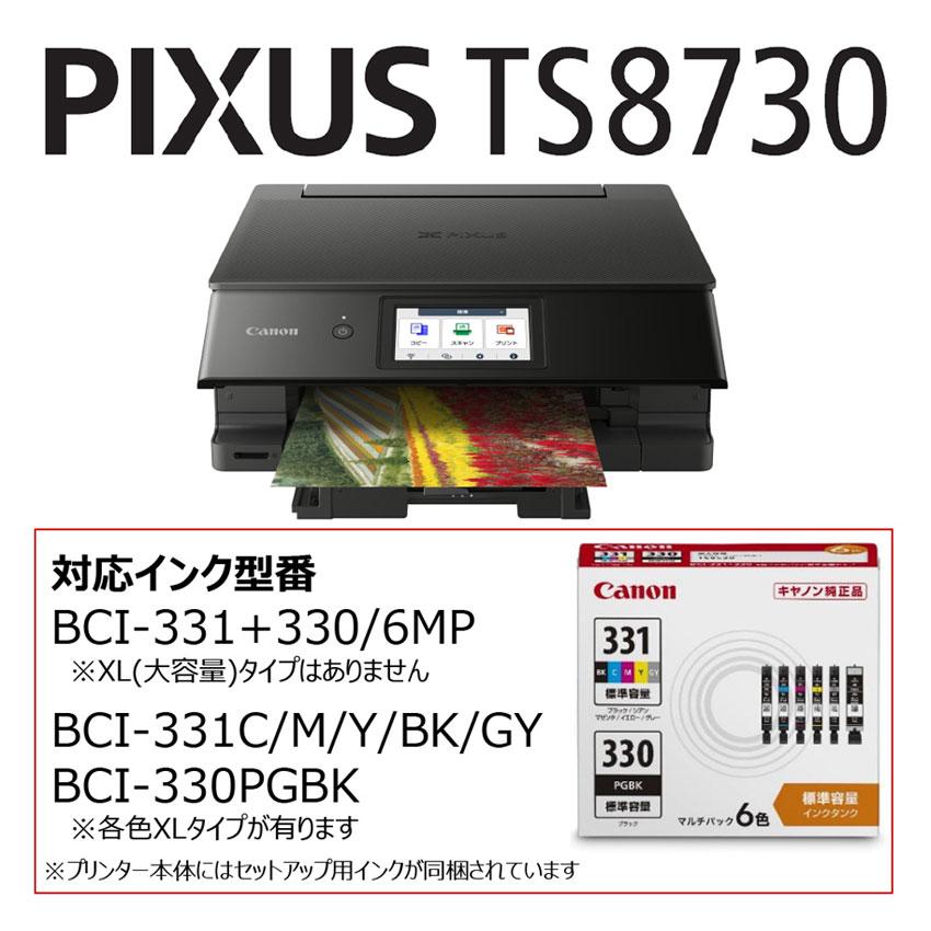 CANON キヤノン プリンター A4カラーインクジェット複合機 ピクサス PIXUS TS8730 6152C041 レッド : 4549292218435 : murauchi.co.jp ...