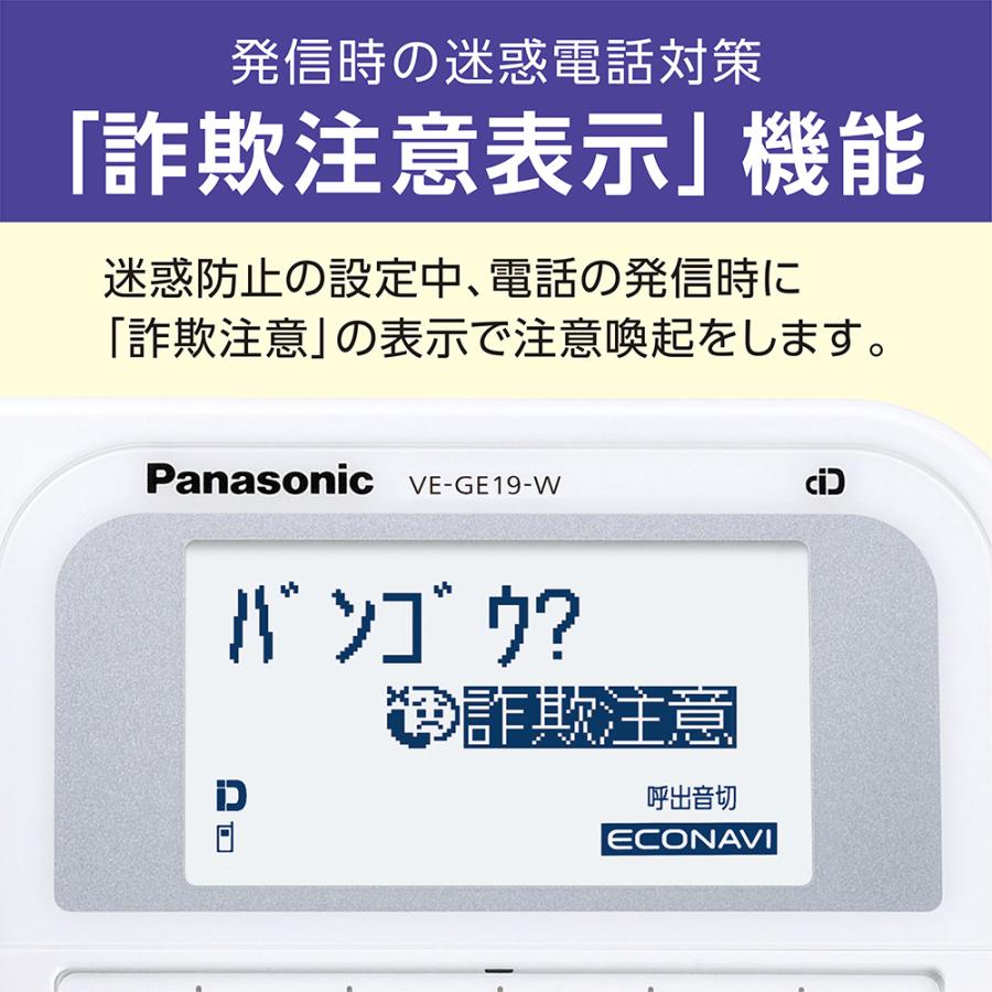 Panasonic パナソニック VE-GE19DL(W)デジタルコードレス電話機（子機1台付き） : 4549980791776 : murauchi.co.jp - 通販 - Yahoo ...