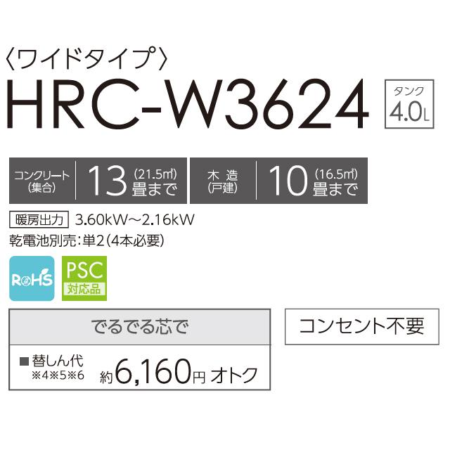 TOYOTOMI トヨトミ HRC-W3624-B 反射型石油ストーブ「ダブルクリーン」 : 4963505151607 : murauchi.co.jp - 通販 - Yahoo!ショッピング