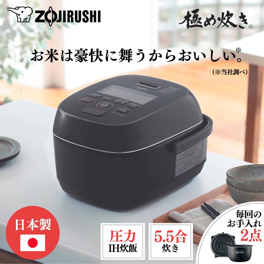 象印 ZOJIRUSHI NW-JY10-BA(ブラック) 圧力IH炊飯ジャー 極め炊き【5.5合炊き】 : murauchi.co.jp - 通販 - Yahoo!ショッピング