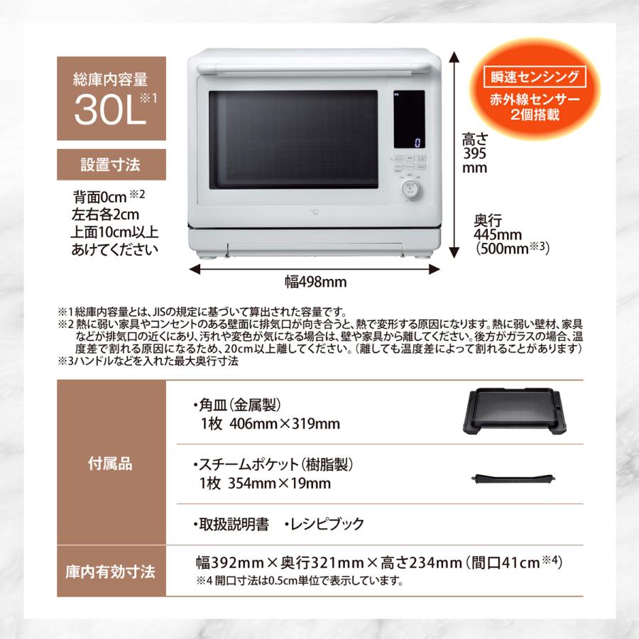 ZOJIRUSHI 象印 ES-LA30-WA(ホワイト) スチームオーブンレンジ