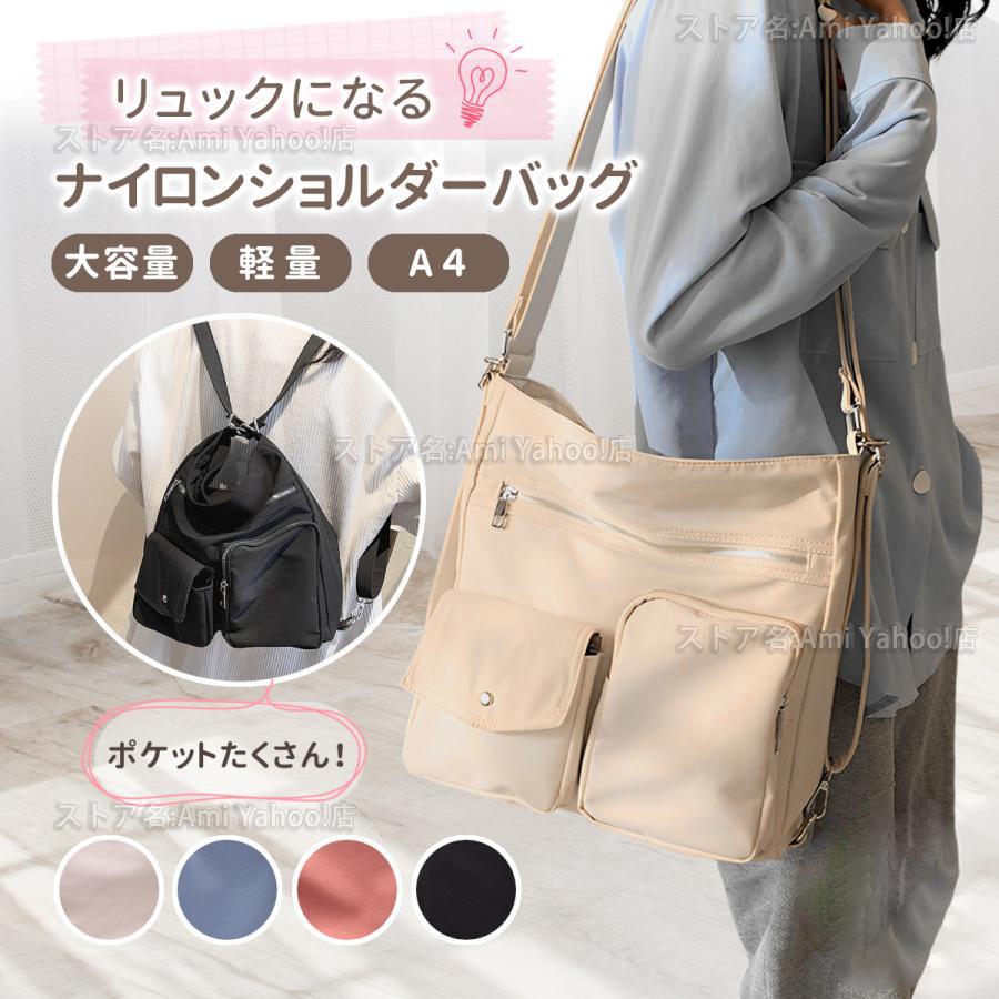 ショルダーバッグ レディース 大きめ ファスナー 斜めがけ ナイロンバッグ 軽量 軽い 40代 60 リュックサック トート a4 通勤 トート リュック 大容量 : rjdj-138 ...