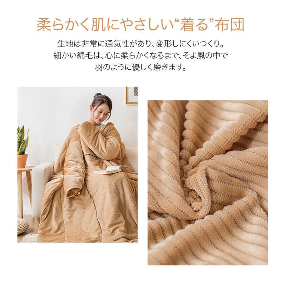着る布団 ロング 着る毛布 ふとん ブランケット 袖付き 布団 手が出せる あったかグッズ : rjdj-243 : Ami Yahoo!店 - 通販 - Yahoo!ショッピング
