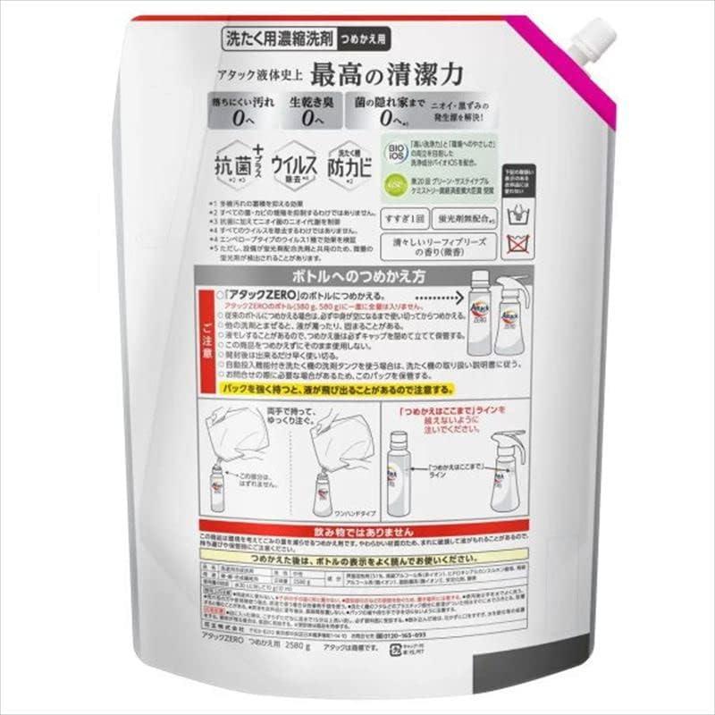 花王(Kao) アタックZERO 濃縮液体洗濯洗剤 詰替用 2580g : xb0b7qxtcn5 : 室見ストア - 通販 - Yahoo!ショッピング