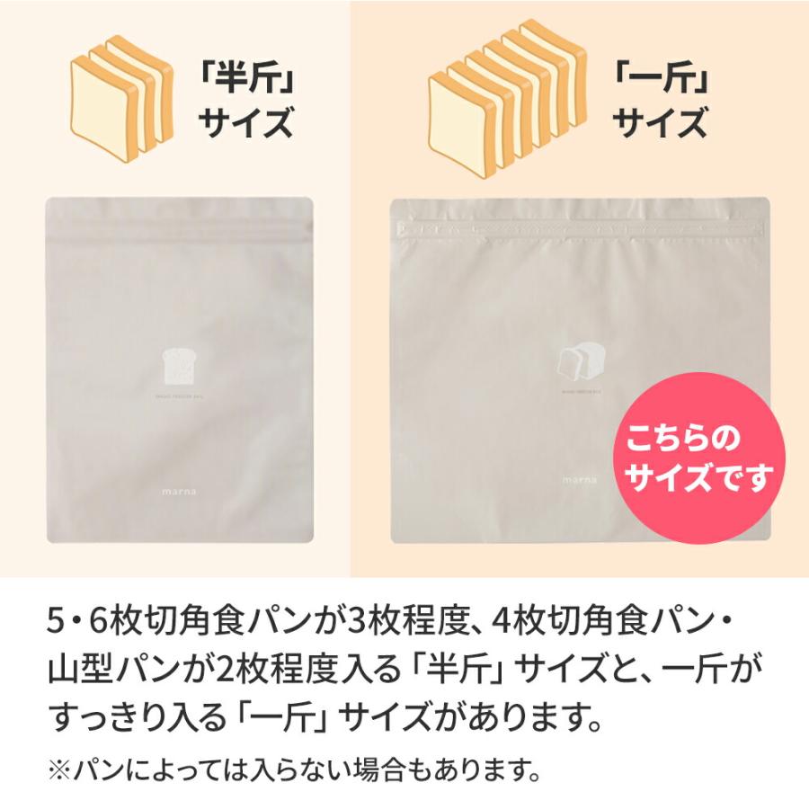 marna マーナ パン冷凍保存袋 K782BE 一斤用 2枚入り 食パン 一斤 アルミ 密閉容器 密閉保存容器 保存ケース ジッパー パン袋 洗えるフリーザーバッグ : Murphy ...