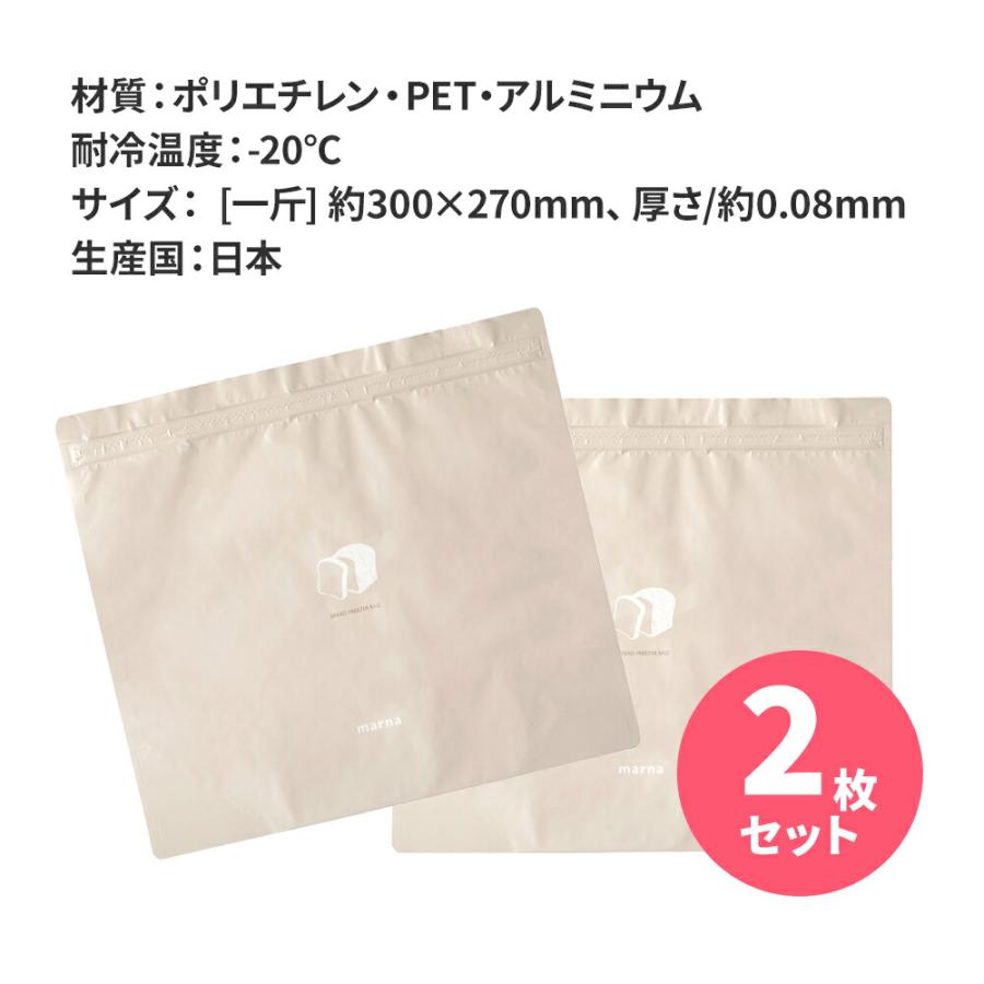 marna マーナ パン冷凍保存袋 K782BE 一斤用 2枚入り 食パン 一斤 アルミ 密閉容器 密閉保存容器 保存ケース ジッパー パン袋 洗えるフリーザーバッグ : Murphy ...