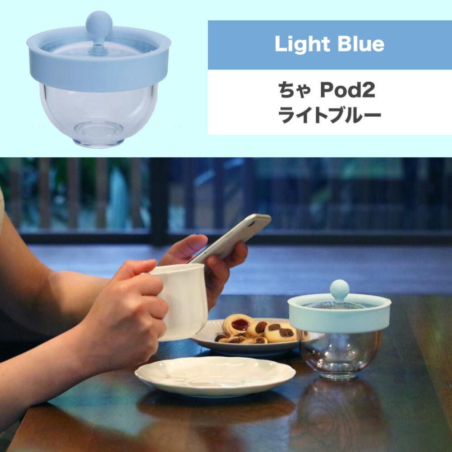 新感覚 きゅーす 急須 ちゃPod2 (POD02) AO Labo. ポット 洗いやすい 割れない 耐熱 お茶 コーヒー 珈琲 紅茶 茶こし ...