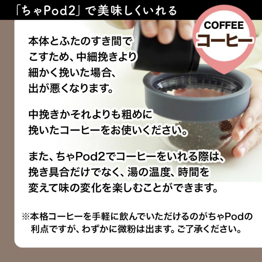 洗いやすい 急須 新感覚 きゅーす ちゃPod2 (POD02) 選べるお茶2個セット AO Labo. お茶 紅茶 割れない 耐熱 耐衝撃 茶こしのいらない 温活 ギフト : Murphy ...