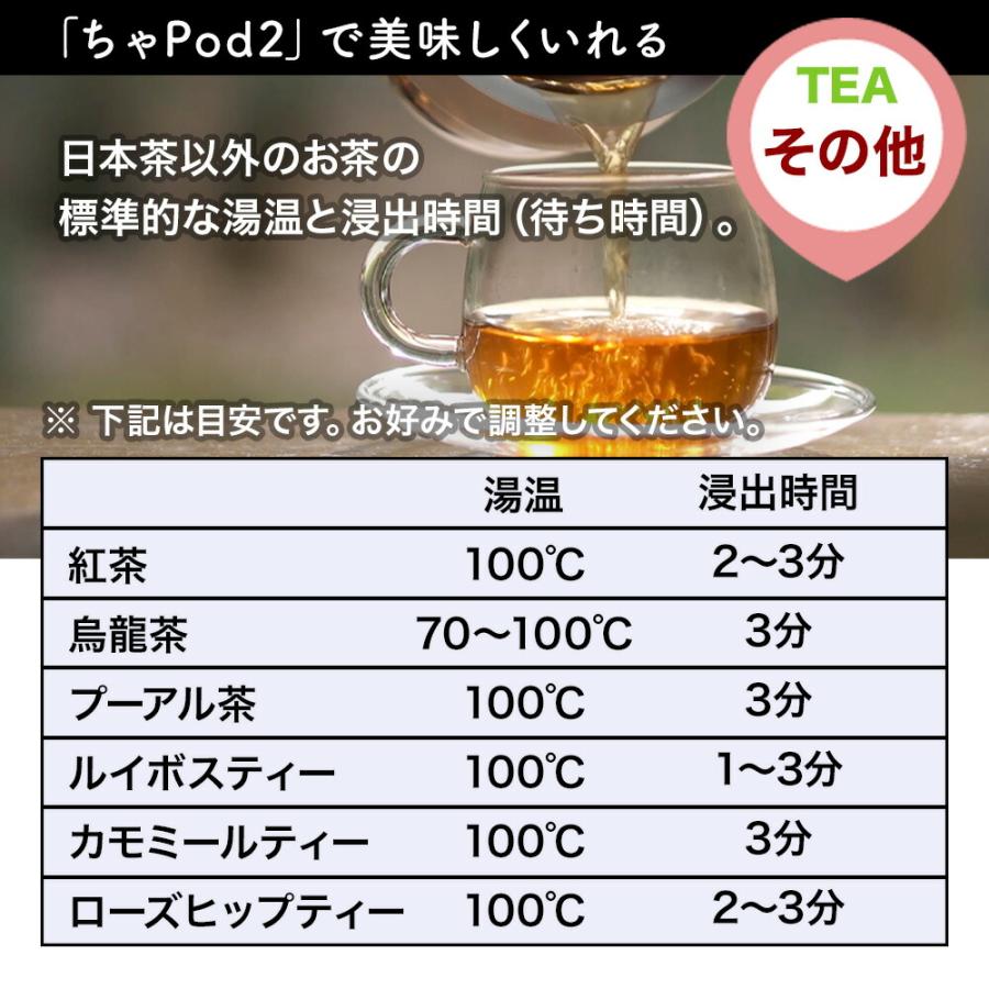洗いやすい 急須 新感覚 きゅーす ちゃPod2 (POD02) 選べるお茶2個セット AO Labo. お茶 紅茶 割れない 耐熱 耐衝撃 茶こしのいらない 温活 ギフト : Murphy ...