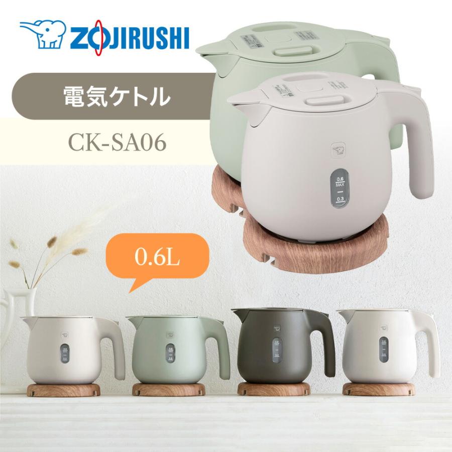 象印 電気ケトル 0.6L CK-SA06 ZOJIRUSHI ポット ケトル 600ml 自動電源オフ 転倒湯漏れ防止 本体2重構造 空焚き防止 おしゃれ 母の日 ギフト プレゼント ...