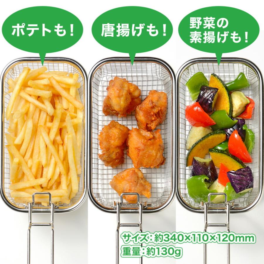 ポコフリット 角型揚げざる RG-0561 ざる スクエア 角型 揚げ鍋用 天ぷら鍋用 フライ 揚げ物 クックウェア ざる 便利グッズ 調理道具 コロッケ キッチン ギフト ...