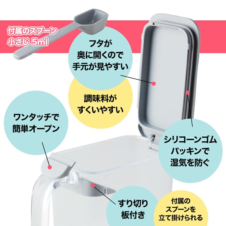 GOOD LOCK CONTAINER マーナ 調味料ポット marna K736 370ml 密閉容器 保存容器 コンパクト ワンプッシュ スリム 小さめ 塩 砂糖 片栗粉 小麦粉 薄力粉 ...