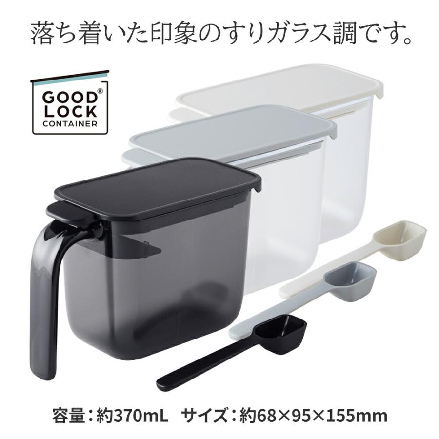 GOOD LOCK CONTAINER マーナ 調味料ポット marna K736 370ml 密閉容器 保存容器 コンパクト ワンプッシュ スリム 小さめ 塩 砂糖 片栗粉 小麦粉 薄力粉 ...