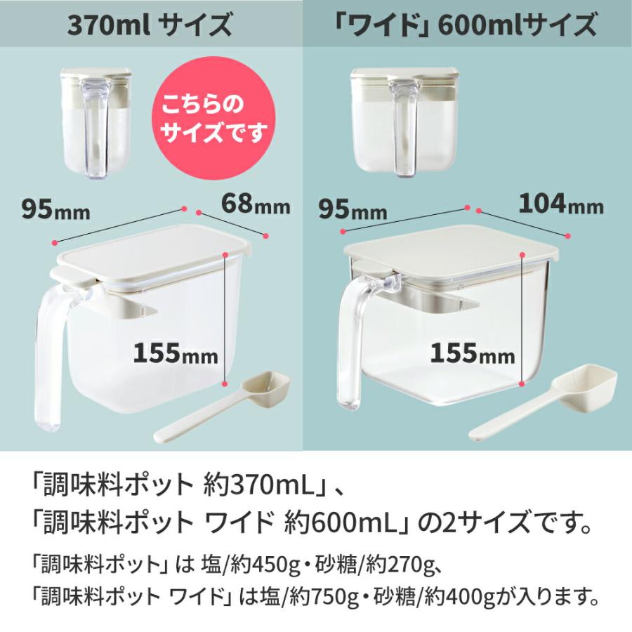 marna マーナ 調味料ポット K736 370ml 密閉容器 保存容器コンパクト ワンプッシュ スリム 小さめ 塩 砂糖 片栗粉 小麦粉 薄力粉 米粉 おしゃれ 便利グッズ ...