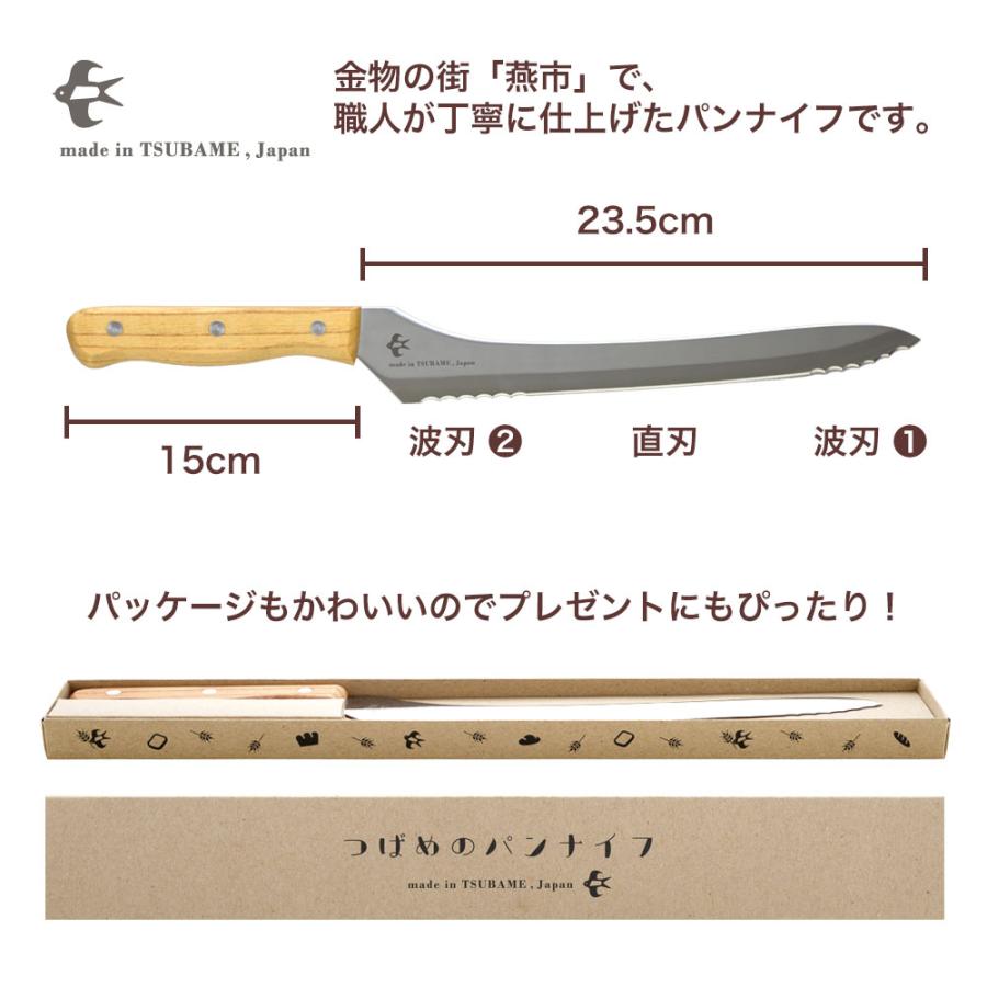 アーネスト つばめのパンナイフ A-77028 日本製 燕三条 ブレッドナイフ 包丁 ステンレス バケット ナイフ 直刃 波刃 刃渡り 23.5cm 木柄 天然木 所さんのお届けモノです ...