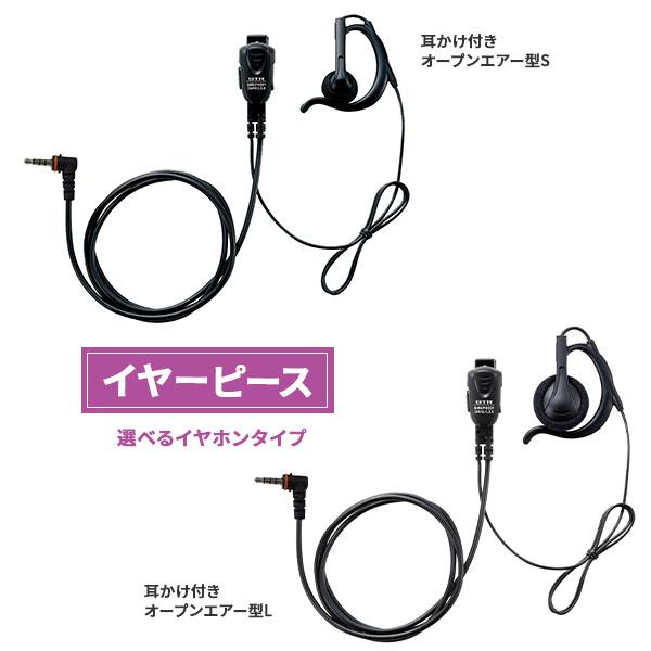 八重洲無線 特定小電力トランシーバー SRFD10 イヤーピース一体型タイピンマイク付2台セット スタンダードホライゾン : 桃太郎無線 - 通販 - Yahoo!ショッピング