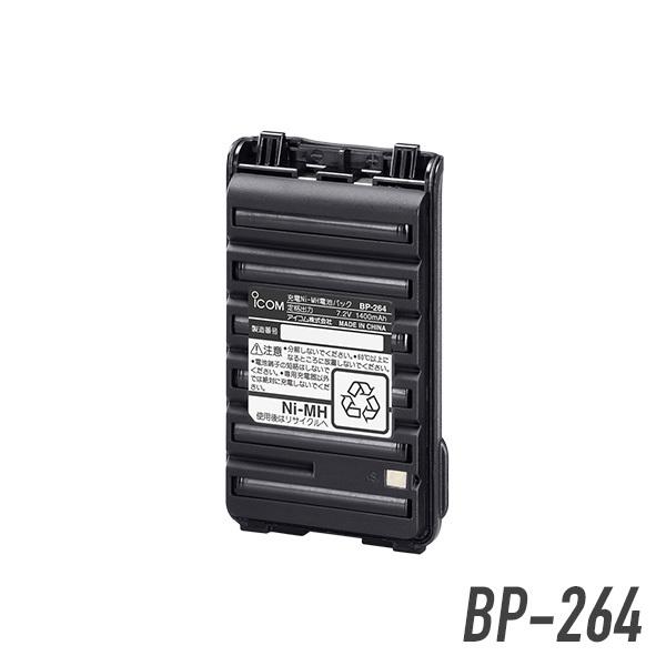 ICOM アイコム BP-264 ニッケル水素バッテリーパック(7.2V 1400mAh) : インカムダイレクト 無線ショップ - 通販 - Yahoo!ショッピング