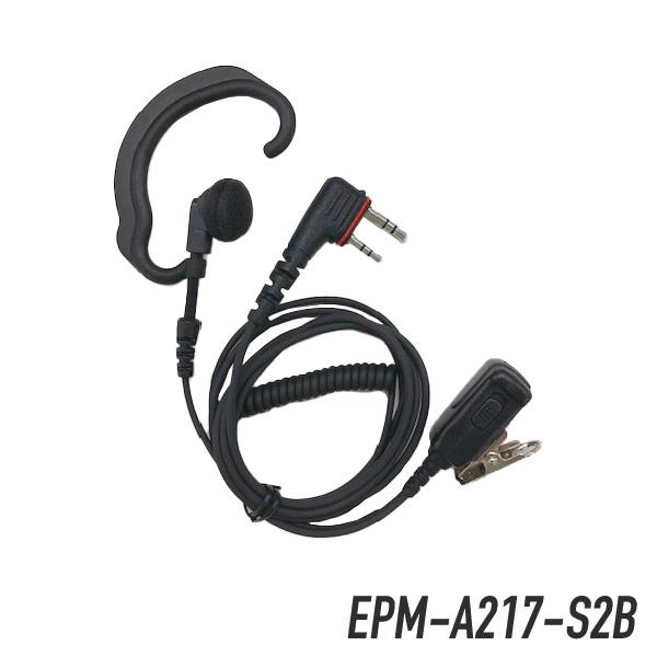 Wedge Talkie PTTロック付きイヤホンマイク(DPR3/DRC1MK2/IP500H用) EMP-A217-S2B : インカムダイレクト 無線ショップ - 通販 - Yahoo ...