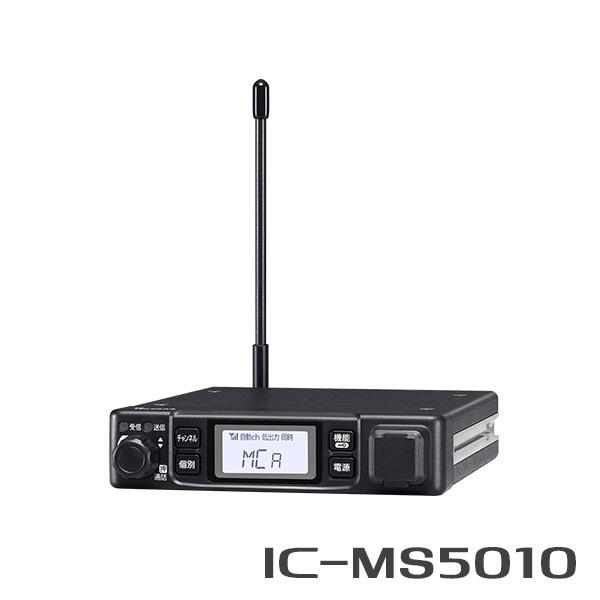 ICOM（アイコム） IC-MS5010 同時通話型車載トランシーバー : インカムダイレクト 無線ショップ - 通販 - Yahoo!ショッピング