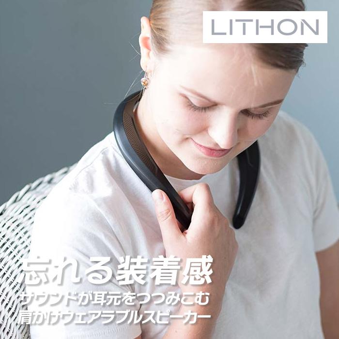 ライソン LITHON ウェアラブルスピーカー SP-36 KABS-036B : インカムダイレクト 無線ショップ - 通販 - Yahoo!ショッピング